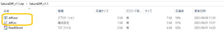 業務で使える「サクラエディタ」の差分機能を使ってみた | 分からないをカタチに。