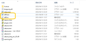 業務で使える「サクラエディタ」の差分機能を使ってみた | 分からないをカタチに。
